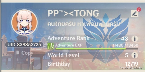 UID:839852725 Genshin Impact | HoYoLAB