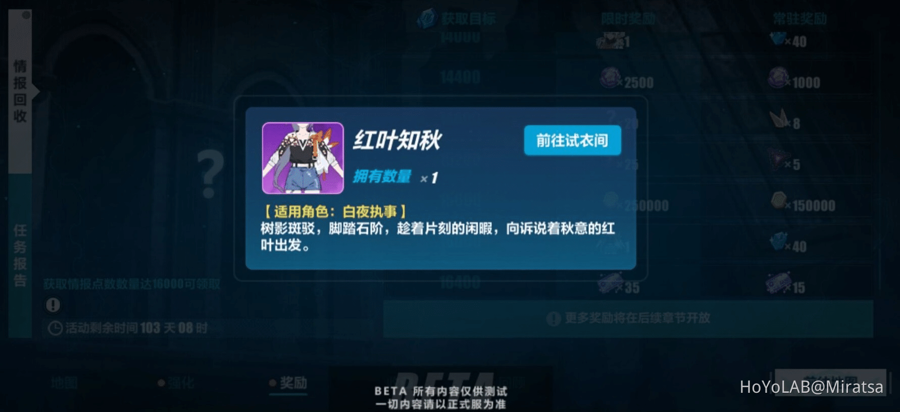[BETA 5.3v1] Nueva Valkyria, Outfit, Pri-arm, Boss MA, HoR gratis y ...