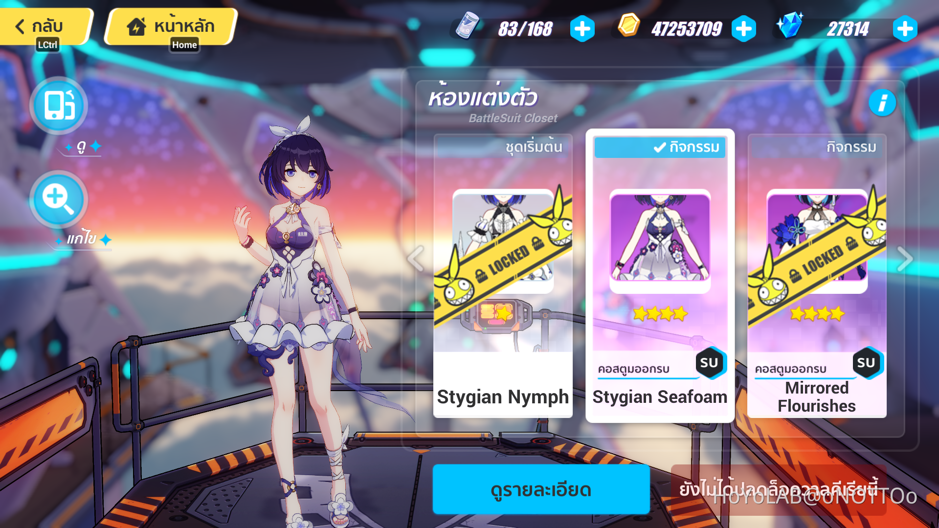 [ทริปฉลองวันเกิด Seele] + ไอติมเกลือ Honkai Impact 3rd | HoYoLAB