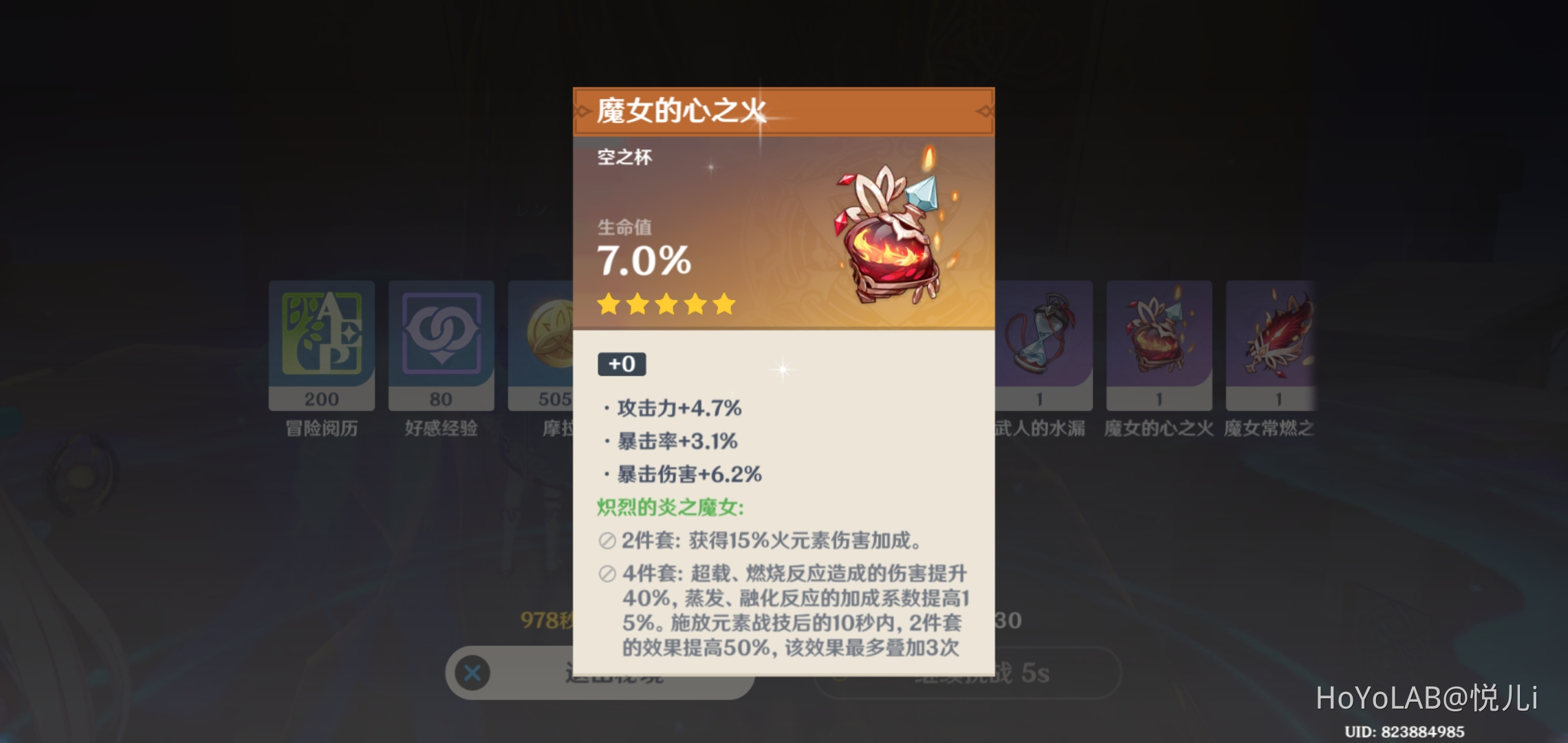 内容引起强烈不适 Genshin Impact | HoYoLAB