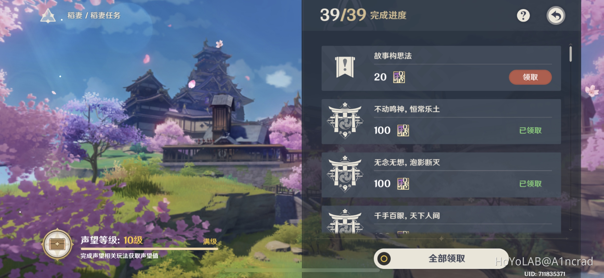 Finally finished all the tasks! Genshin Impact | HoYoLAB