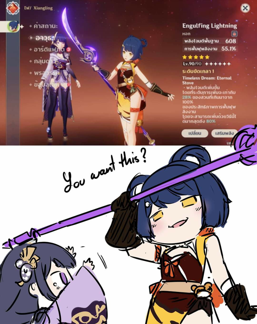 sad Raiden Genshin Impact | HoYoLAB