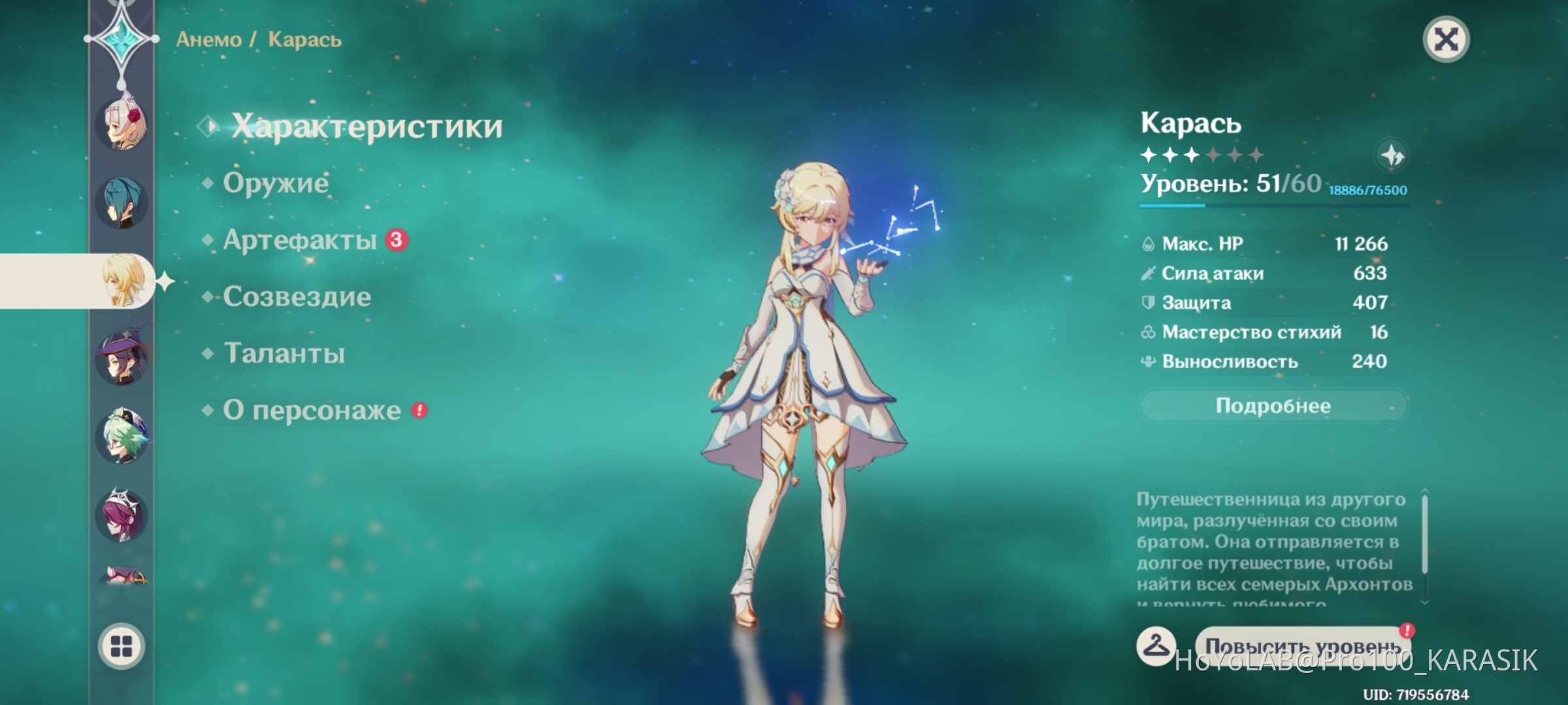 Кого прокачивать из 4*(и 5*? Genshin Impact | HoYoLAB