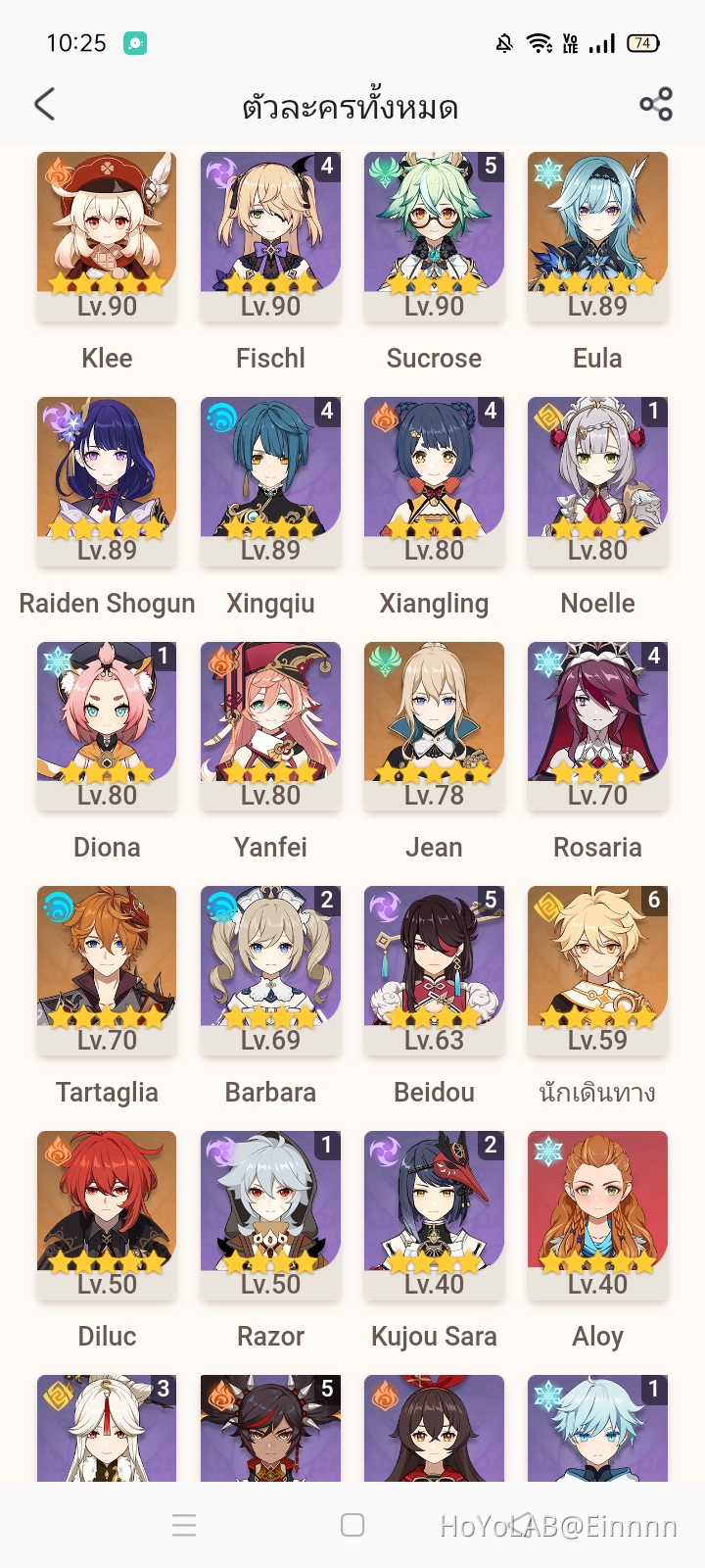 ช่วยจัดทีม Childe กับ Raiden Shogun ทีคับ Genshin Impact | HoYoLAB