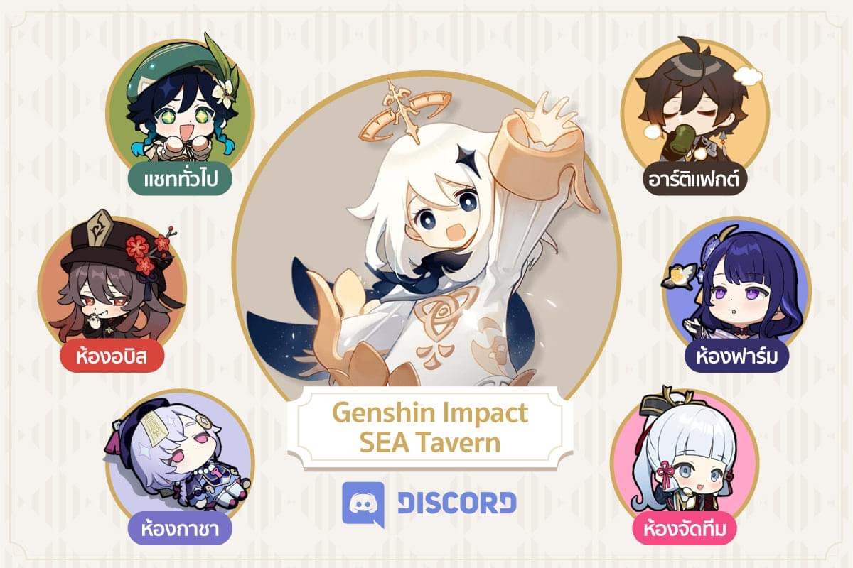 Discord Genshin Impact SEA Genshin Impact | HoYoLAB