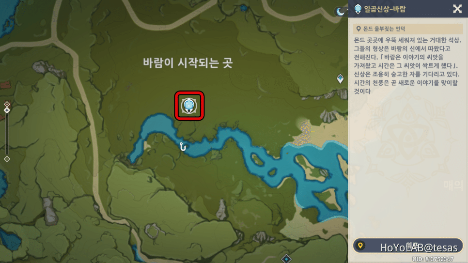 원신 낚시포인트 위치 정리 구피 전류 나비고기 용 물고기 가시고기 복어 Genshin Impact Hoyolab