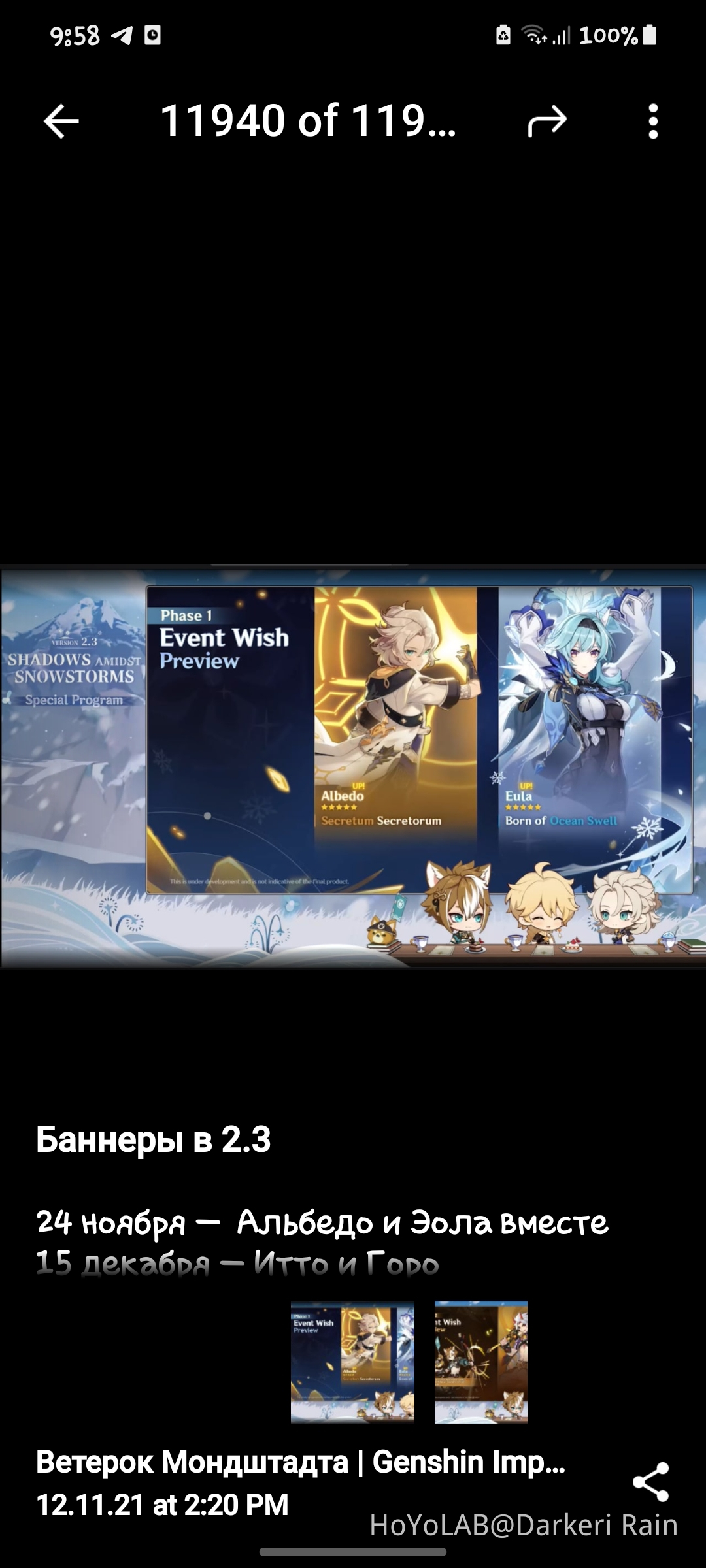 убейте меня Genshin Impact | HoYoLAB