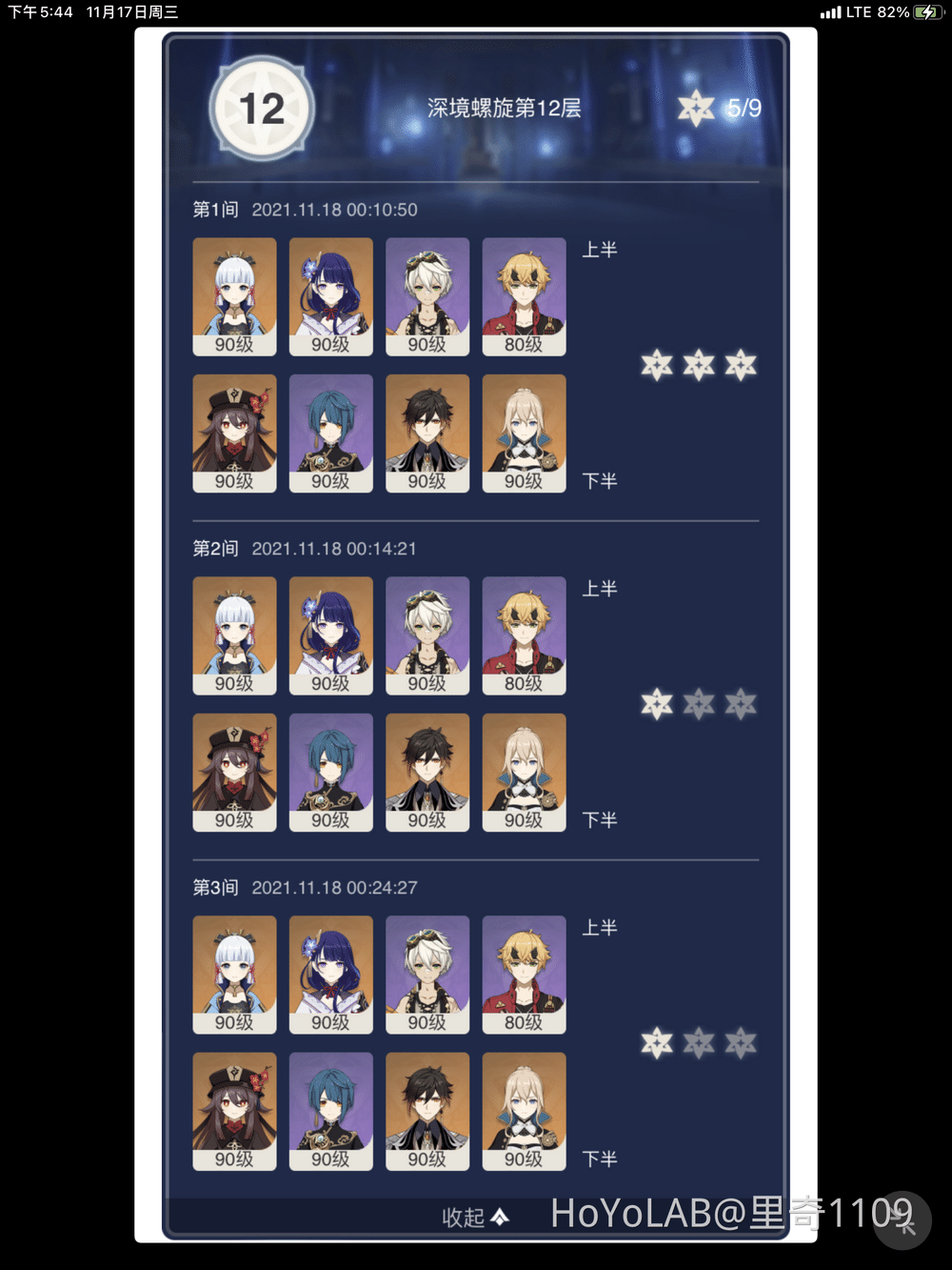 57级萌新终于过深渊了，纪念一下。 Genshin Impact | HoYoLAB