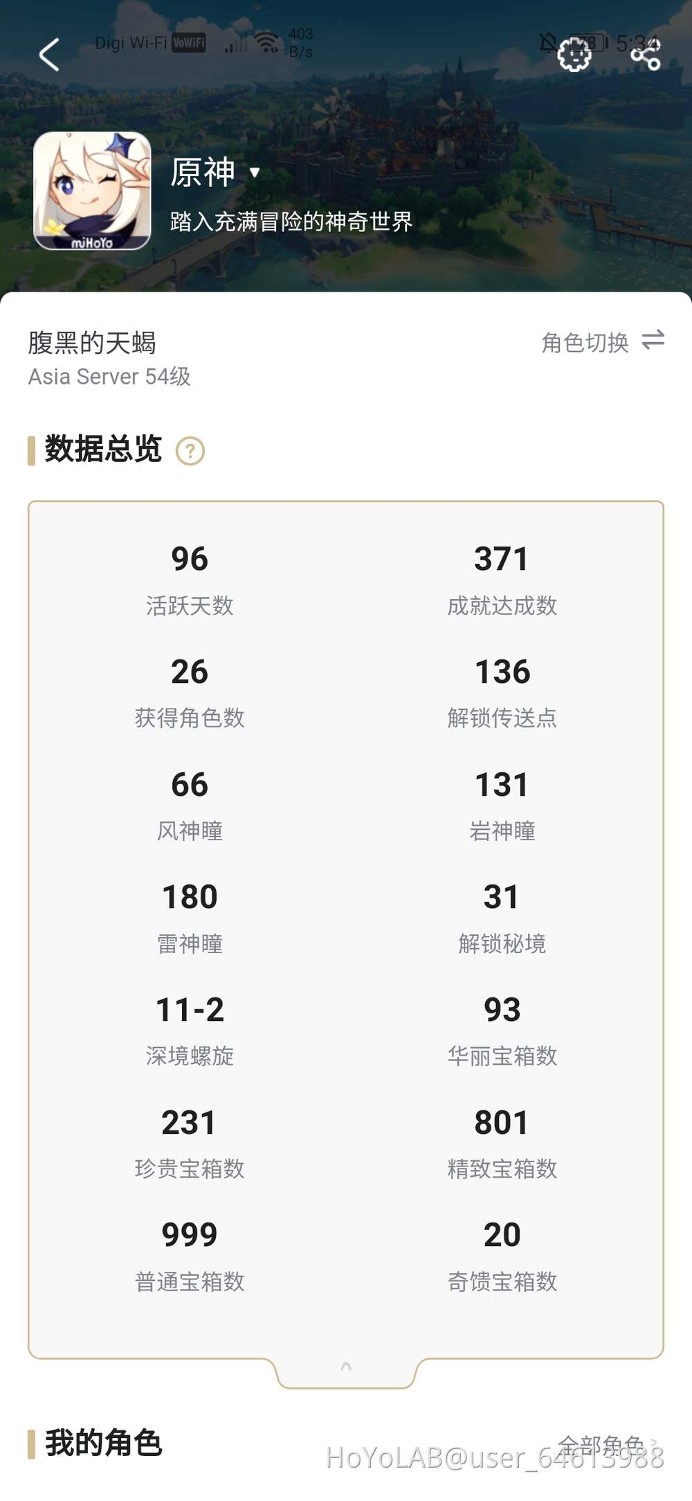 一个玩了90+天的小菜鸡 Genshin Impact | HoYoLAB