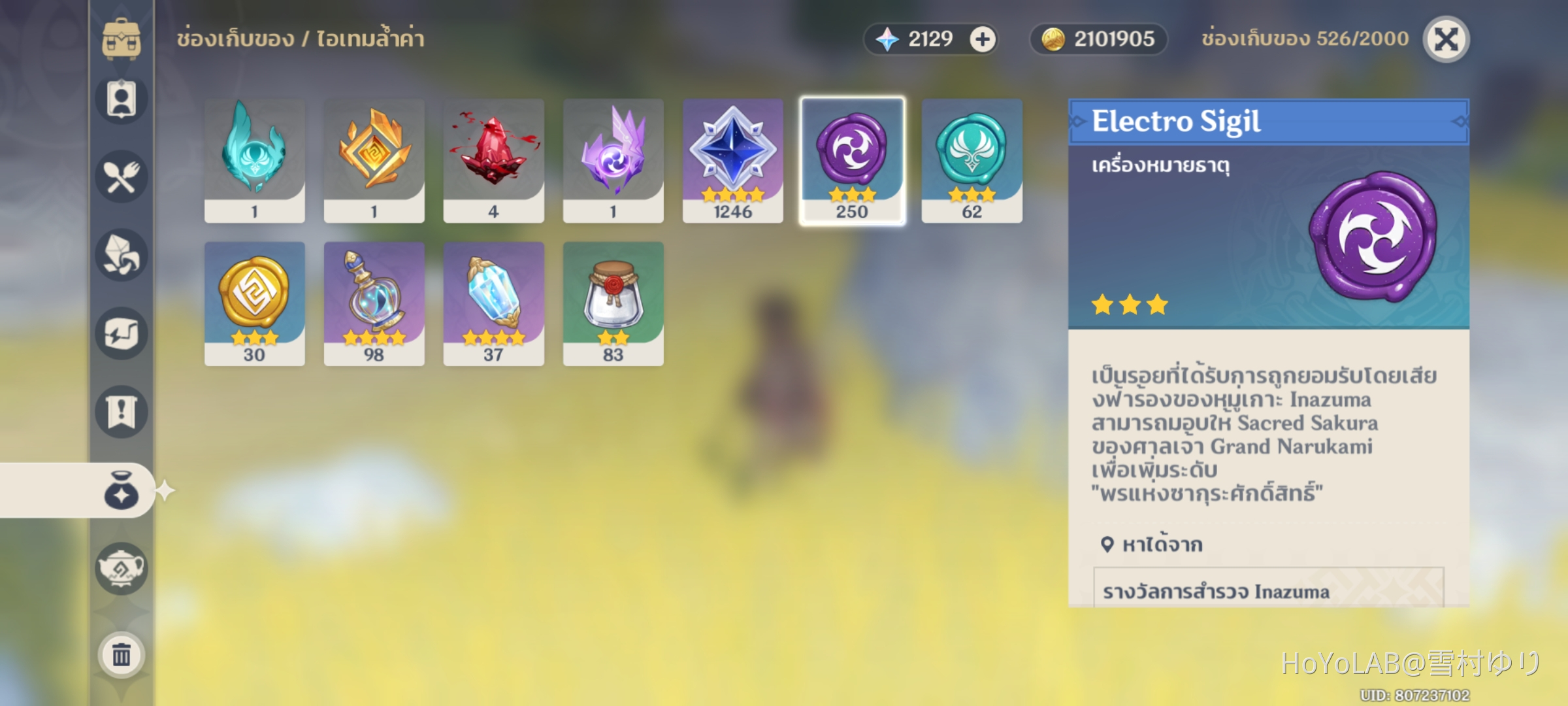 Electro sigils Genshin Impact | HoYoLAB