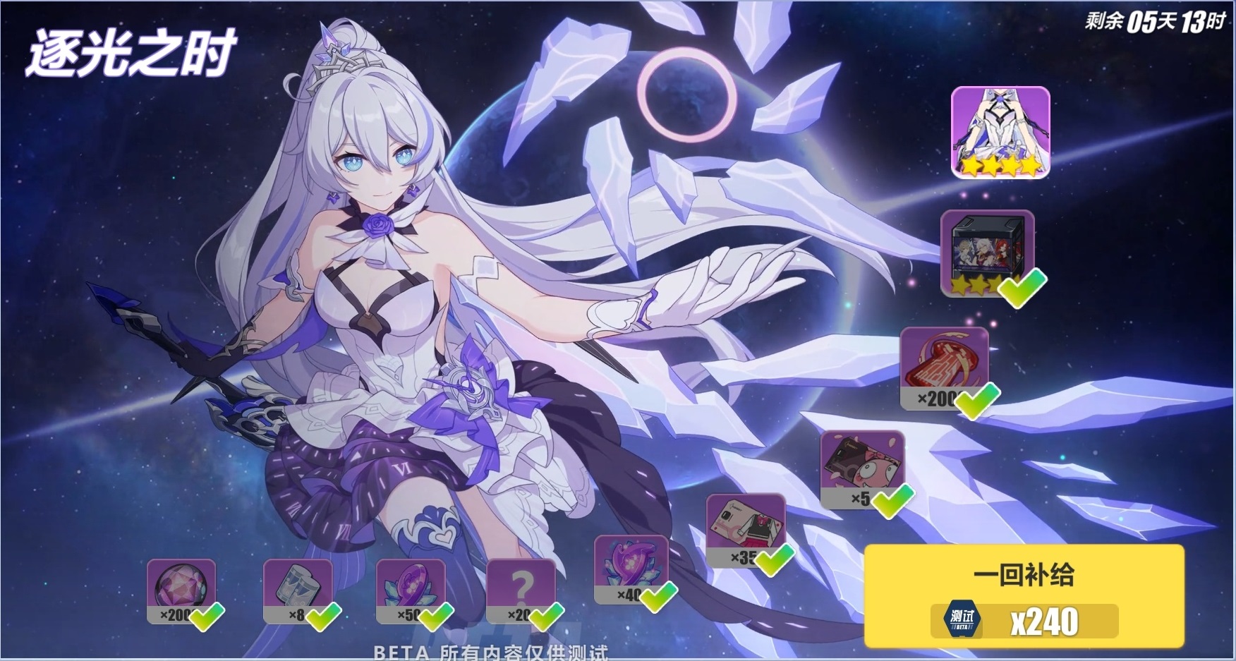 Herrscher of Flamesion outfit [Time Runner] - Gameplay & How to Obtain ...