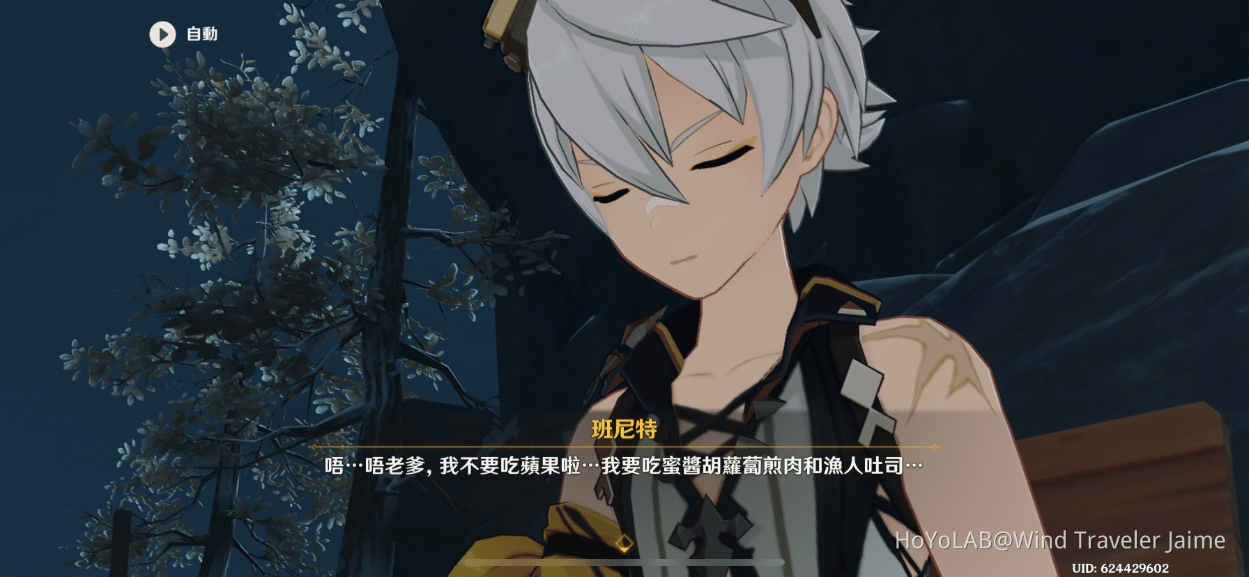 Identify who’s the REAL Bennett Genshin Impact | HoYoLAB