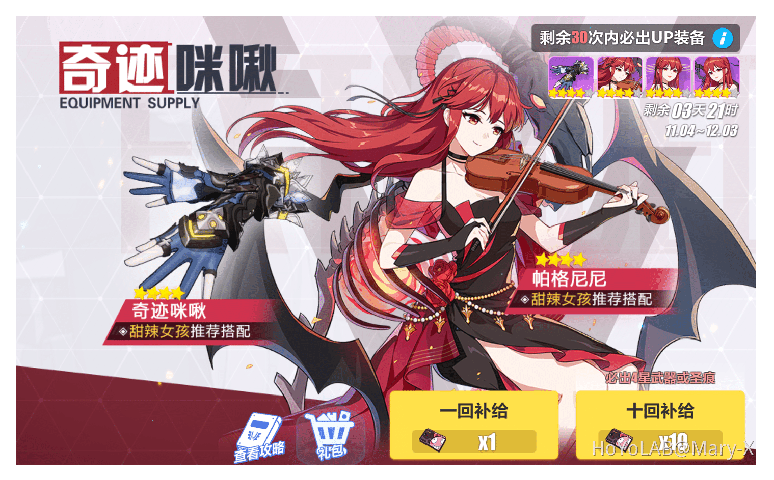 [V.5.3] TODO LO QUE DEBES SABER "CAROLE PEPPER" | SWEET 'n' SPICY ...