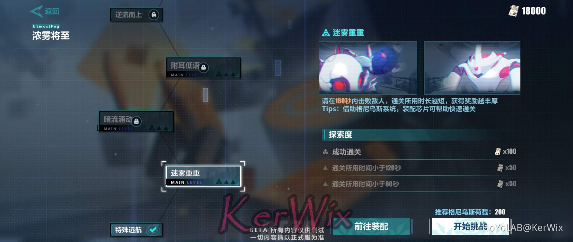 【崩壞3rd】54測試服 V2andv25123~8更新 次生銀翼v25大上修,現在超多時空and語音補上、武器聖痕上下修、樂土再砍