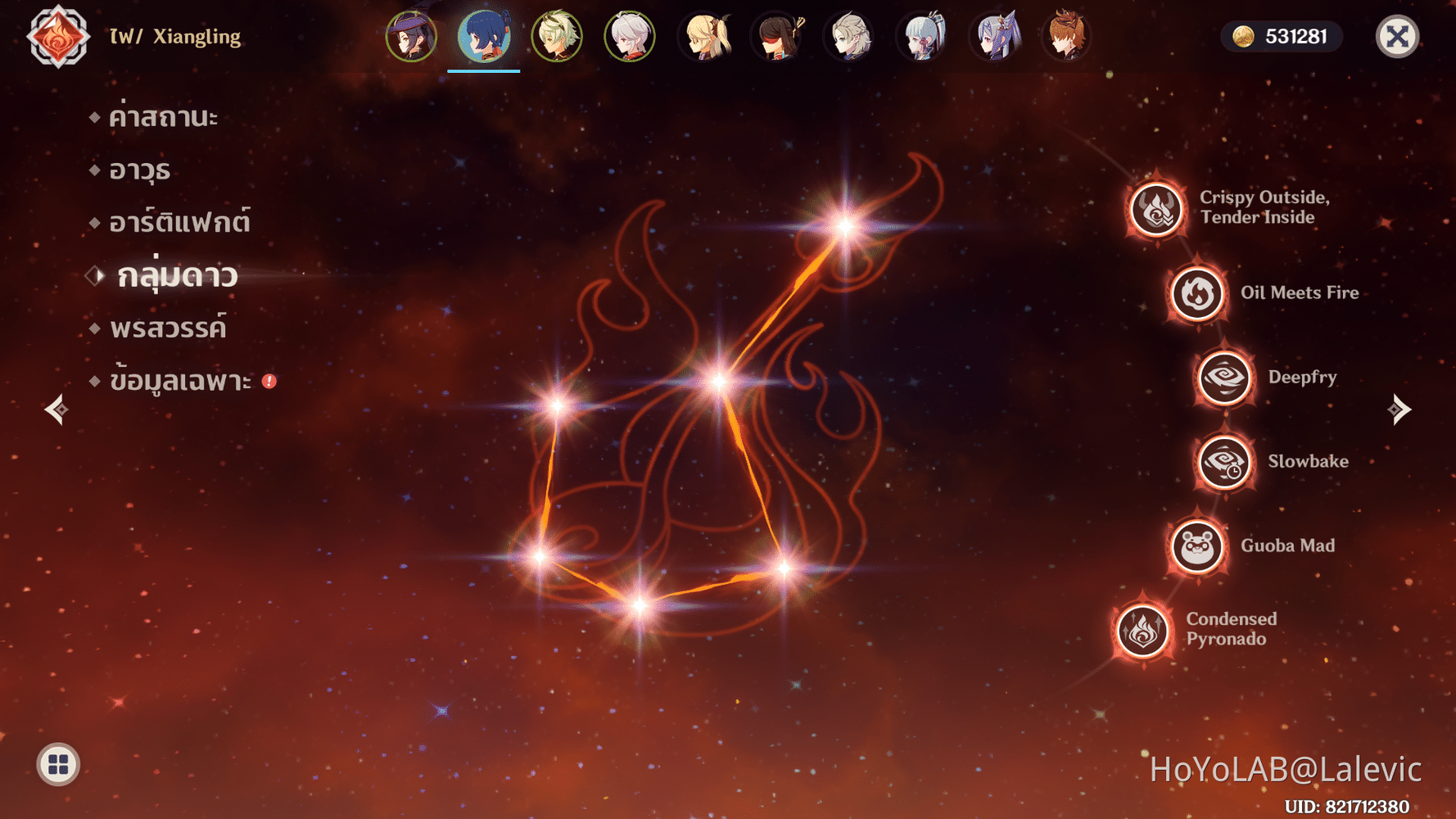 Test DMG Xiangling (The Catch R5) โดยนับเฉพาะเลข Ult ที่ทำ DMG ได้เยอะ ...