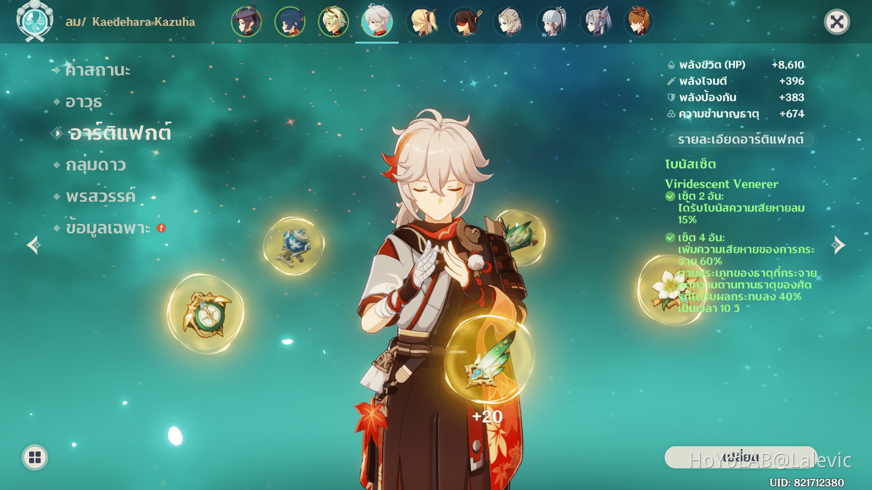 Test DMG Xiangling (The Catch R5) โดยนับเฉพาะเลข Ult ที่ทำ DMG ได้เยอะ ...