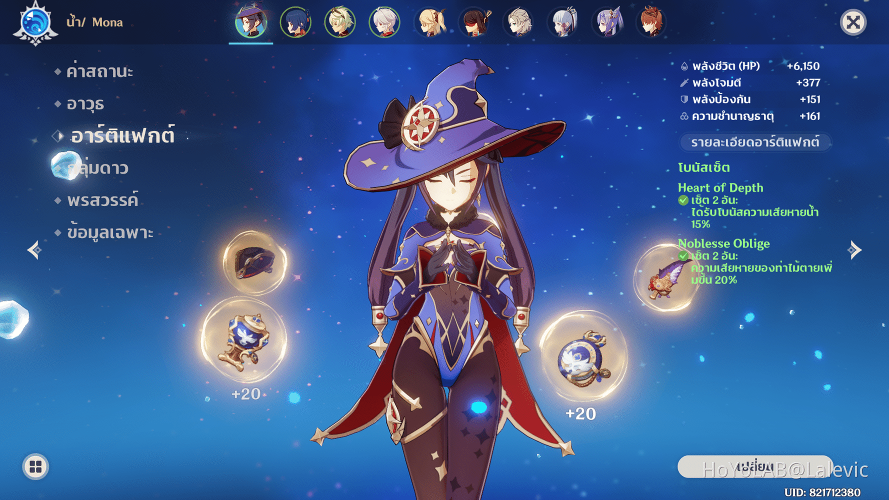 Test DMG Xiangling (The Catch R5) โดยนับเฉพาะเลข Ult ที่ทำ DMG ได้เยอะ ...