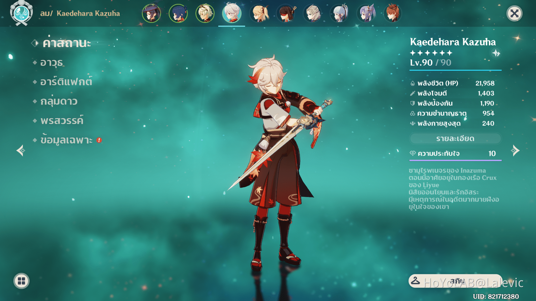 Test DMG Xiangling (The Catch R5) โดยนับเฉพาะเลข Ult ที่ทำ DMG ได้เยอะ ...