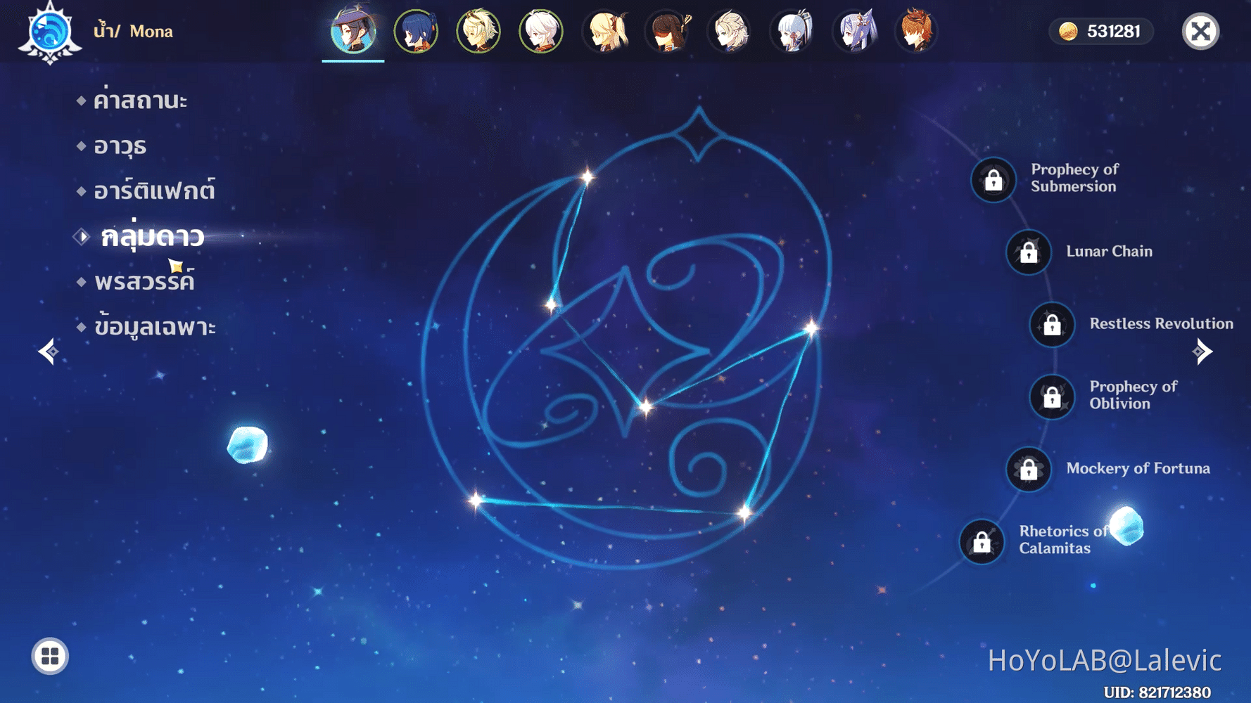 Test DMG Xiangling (The Catch R5) โดยนับเฉพาะเลข Ult ที่ทำ DMG ได้เยอะ ...