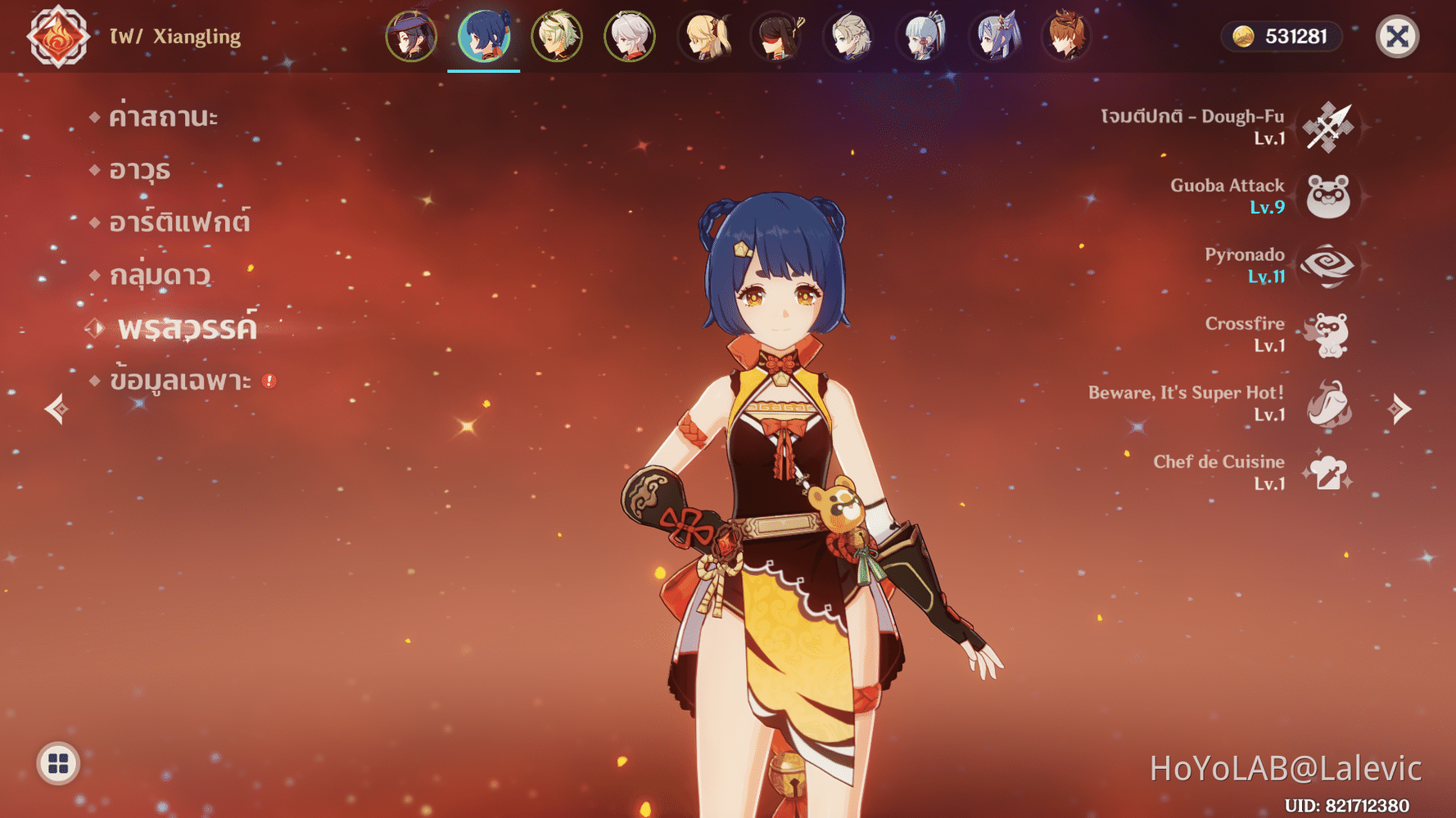 Test DMG Xiangling (The Catch R5) โดยนับเฉพาะเลข Ult ที่ทำ DMG ได้เยอะ ...