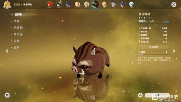 Great, now i can play as a boar Genshin Impact | HoYoLAB