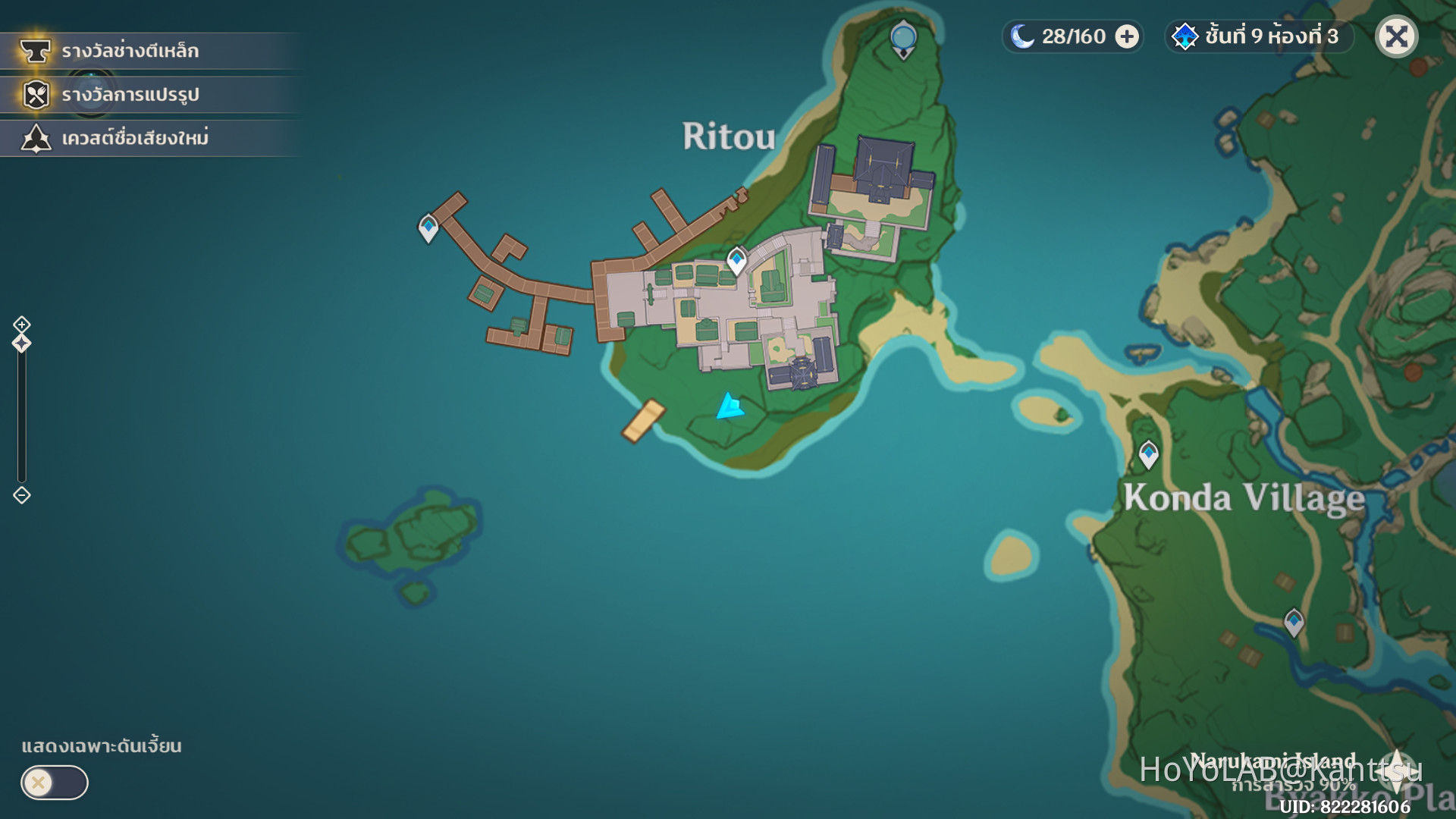 เส้นทางลับใน Ritou Genshin Impact | HoYoLAB