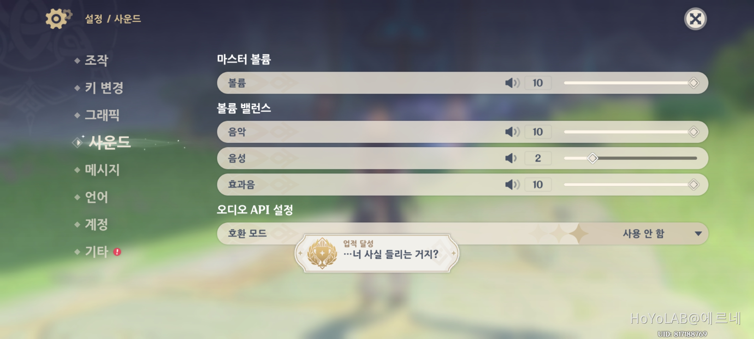 이런 업적도 있었네요 Genshin Impact | HoYoLAB