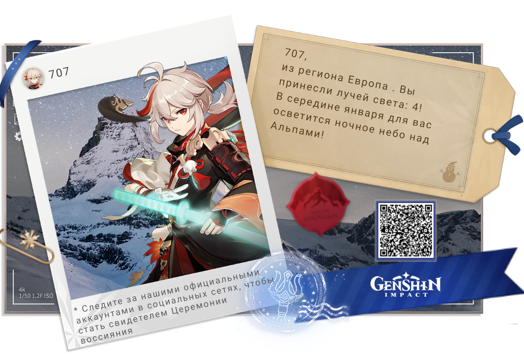 Light Genshin Impact | HoYoLAB