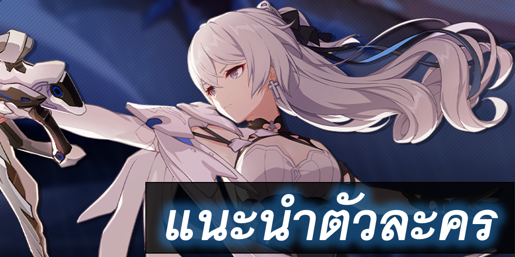 [แนะนำตัวละคร] Silverwing: N-EX Honkai Impact 3rd | HoYoLAB