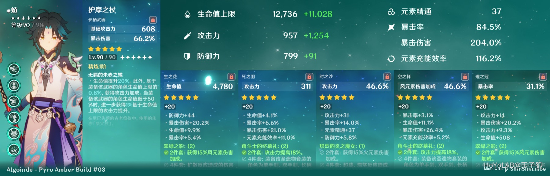 My C6 Xiao Homa built Genshin Impact | HoYoLAB