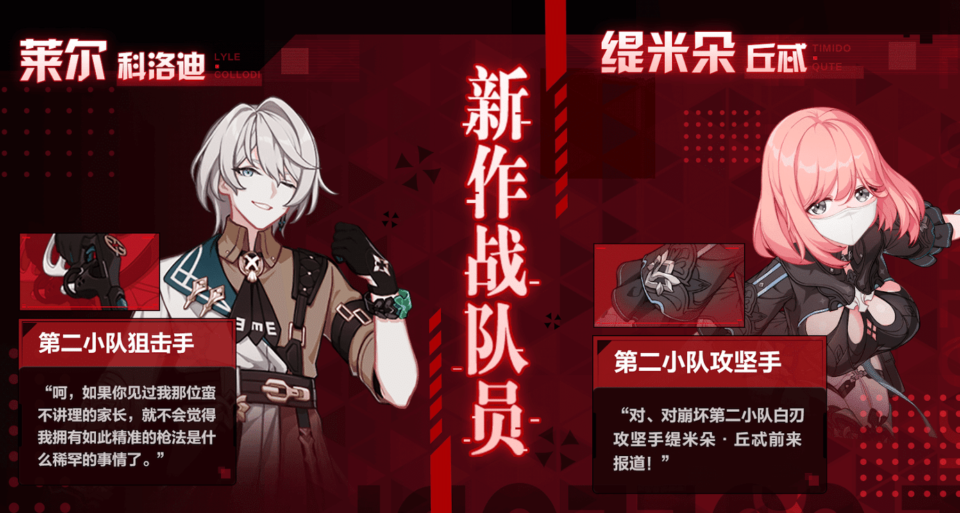 Version 5.4 Overview | Honkai Impact 3rd | HoYoLAB