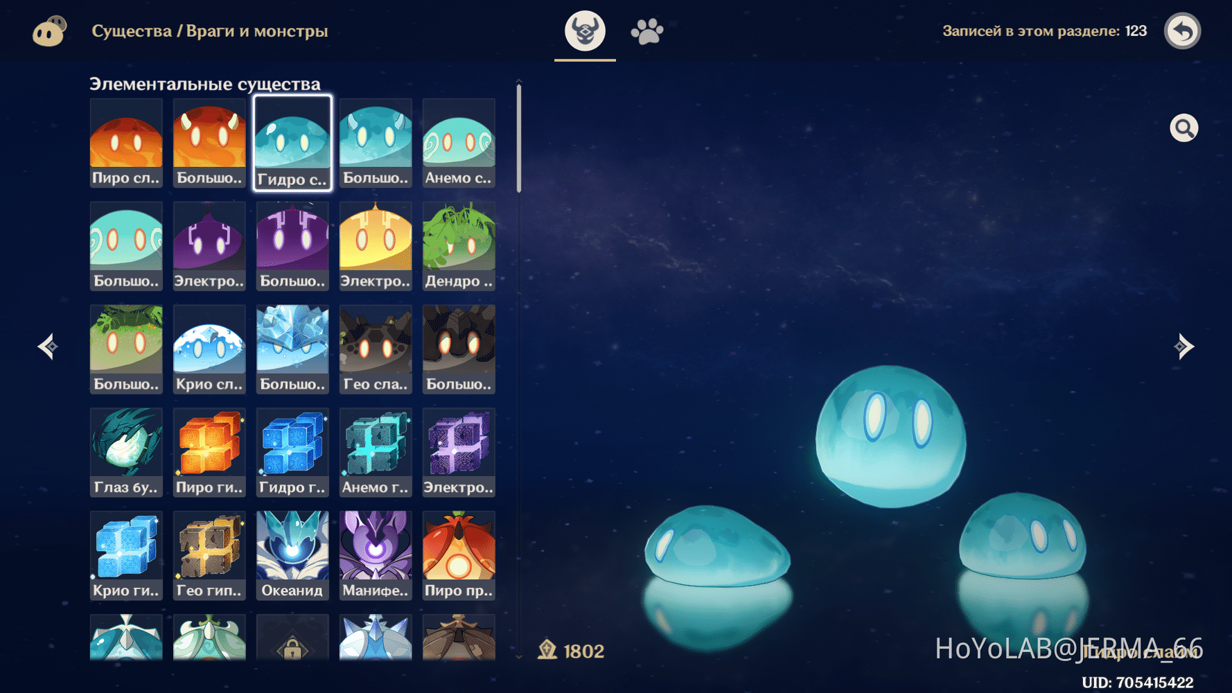 I Hate Hydro Slimes Genshin Impact | HoYoLAB