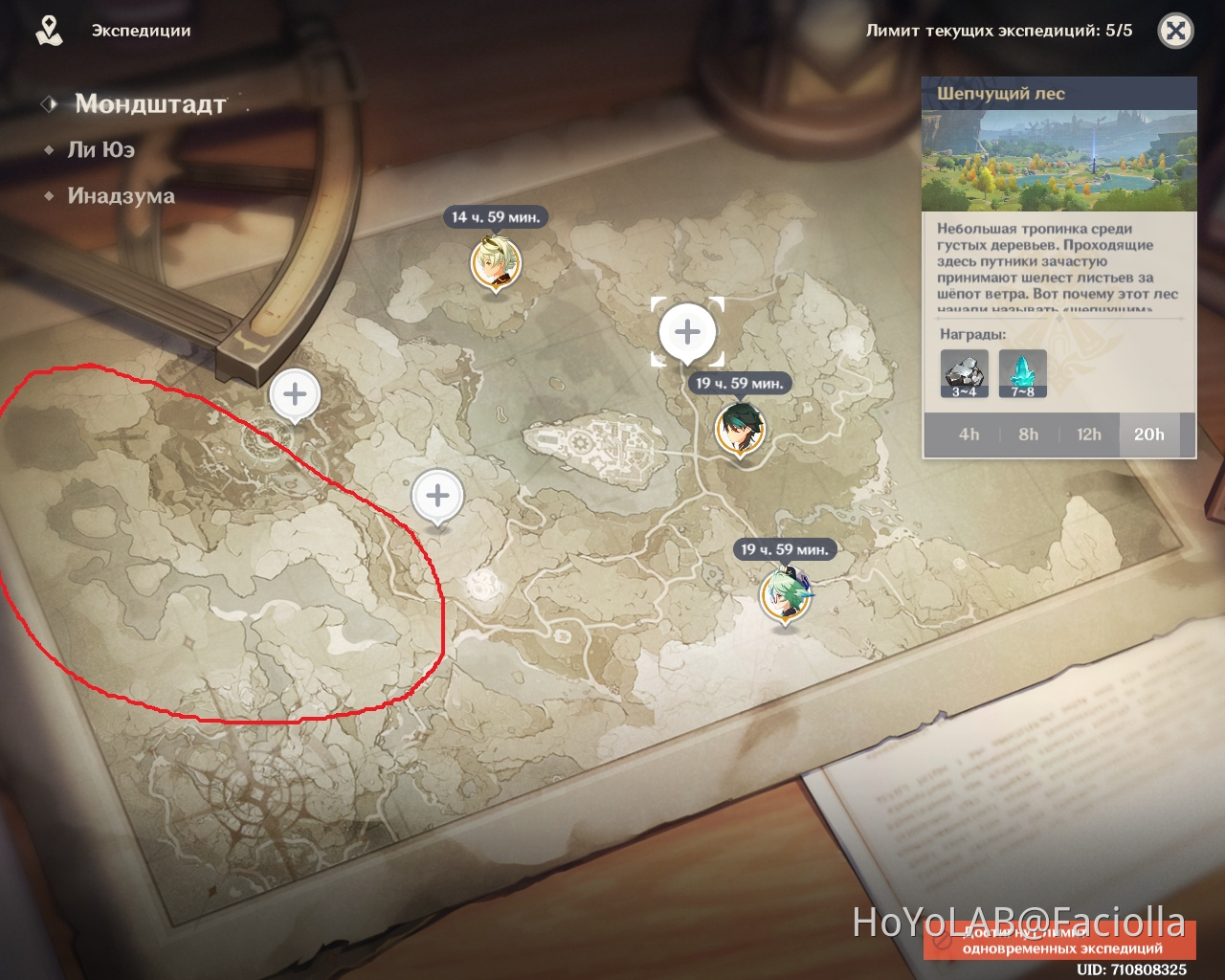 Почему Genshin Impact | HoYoLAB