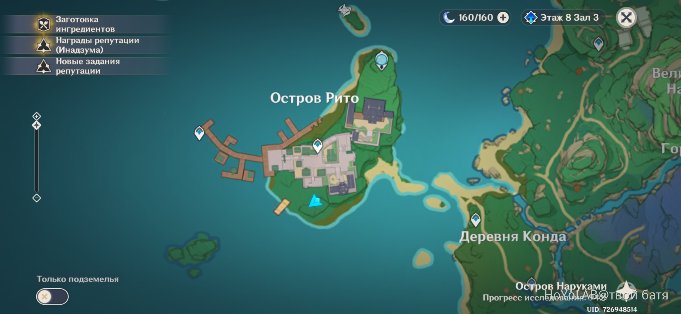 Путь Рито. Genshin Impact | HoYoLAB