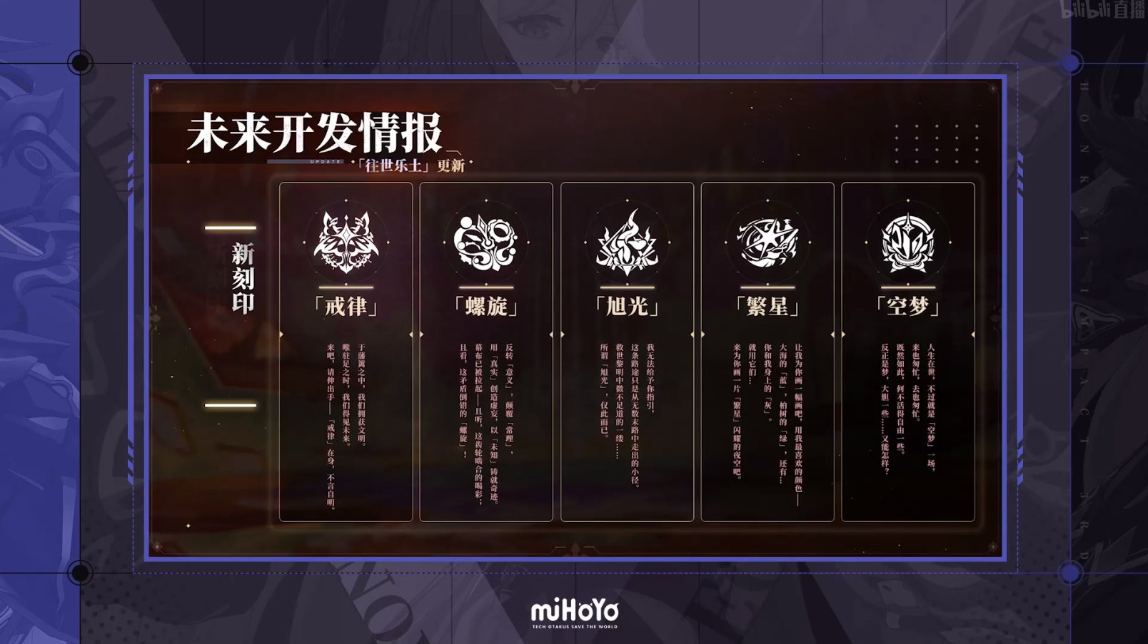 Mantis | Honkai Impact 3rd | HoYoLAB