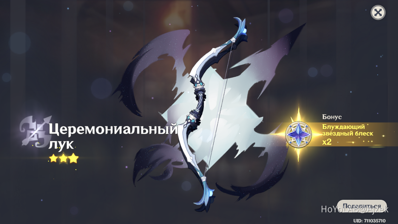 Коротко о моём первом месяце игры в геншин на сервере Европа Genshin ...