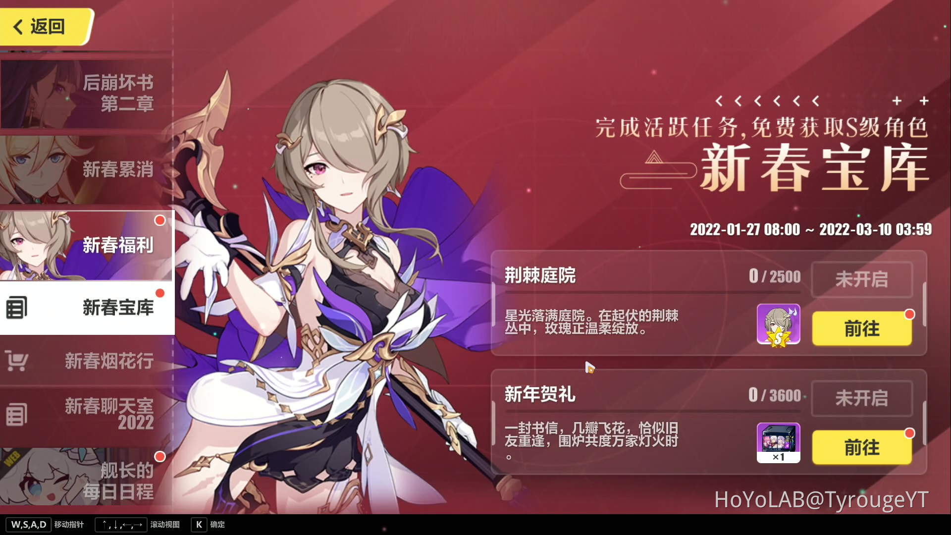 Free Rita Spina Astera and a S Rank Valkyrie Selection Box in V5.5 CN Honkai Impact Honkai ...