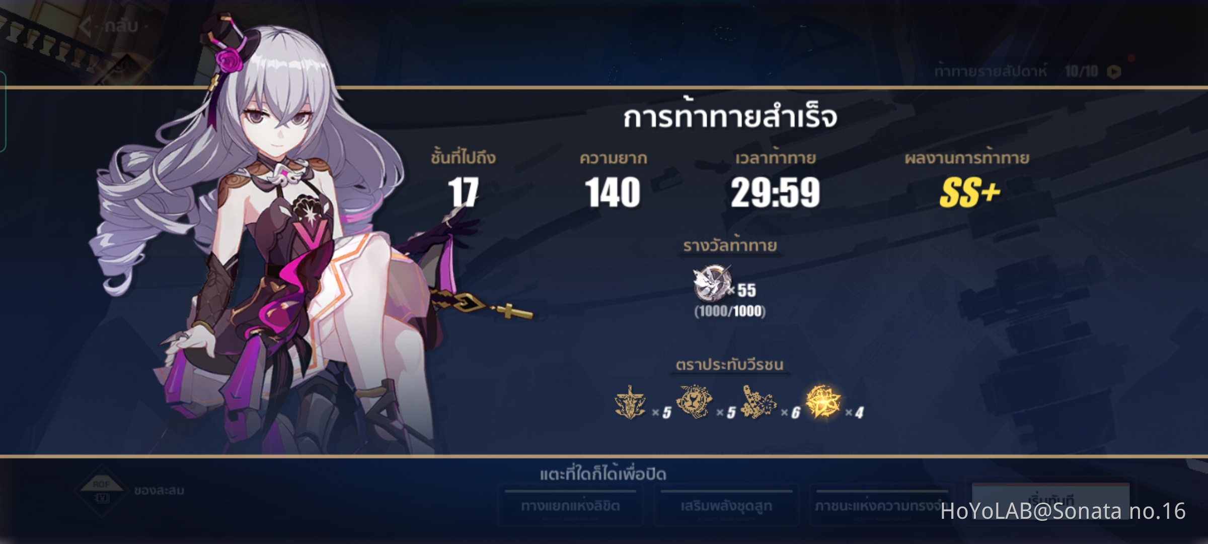 HOR -140 D /ER (No PRI-ARM) Honkai Impact 3rd | HoYoLAB