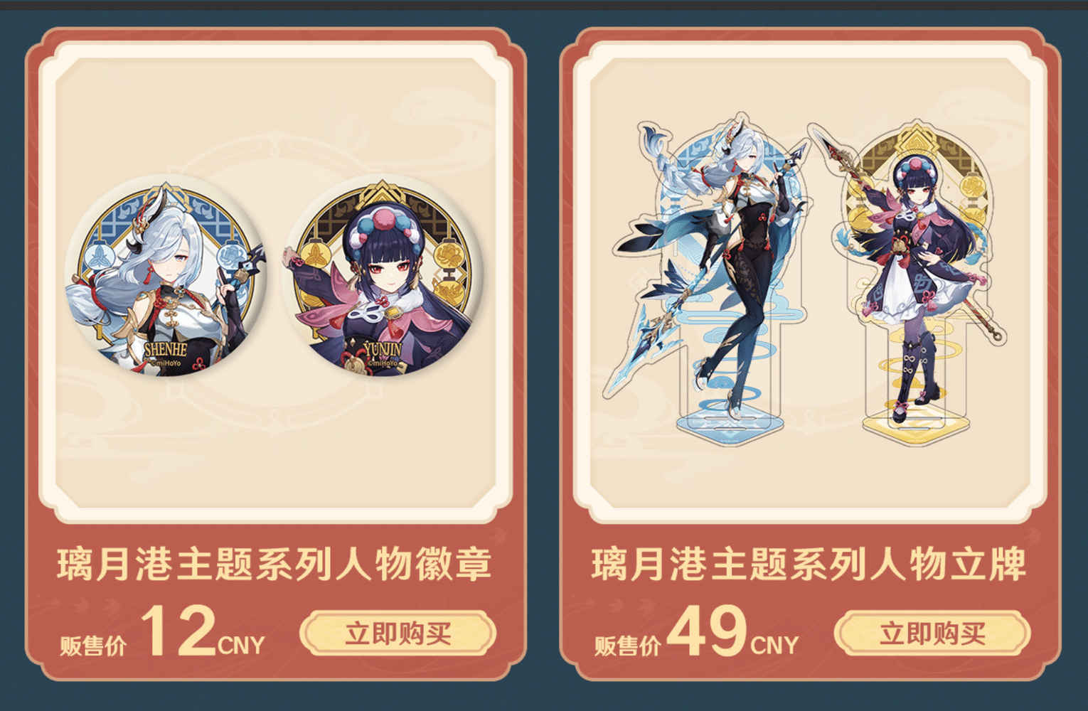 [New Official Merch] ️ Abyss Mage Plushie + Hoodie, Omamori, Jersey ...