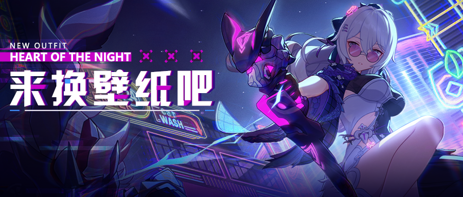 Silver wing New outfit ★Heart of the Night★+ Wallpaper Honkai Impact ...