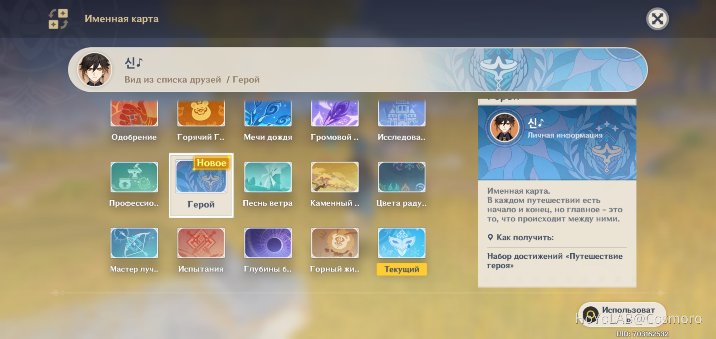 Я получил эту карточку.... Genshin Impact | HoYoLAB