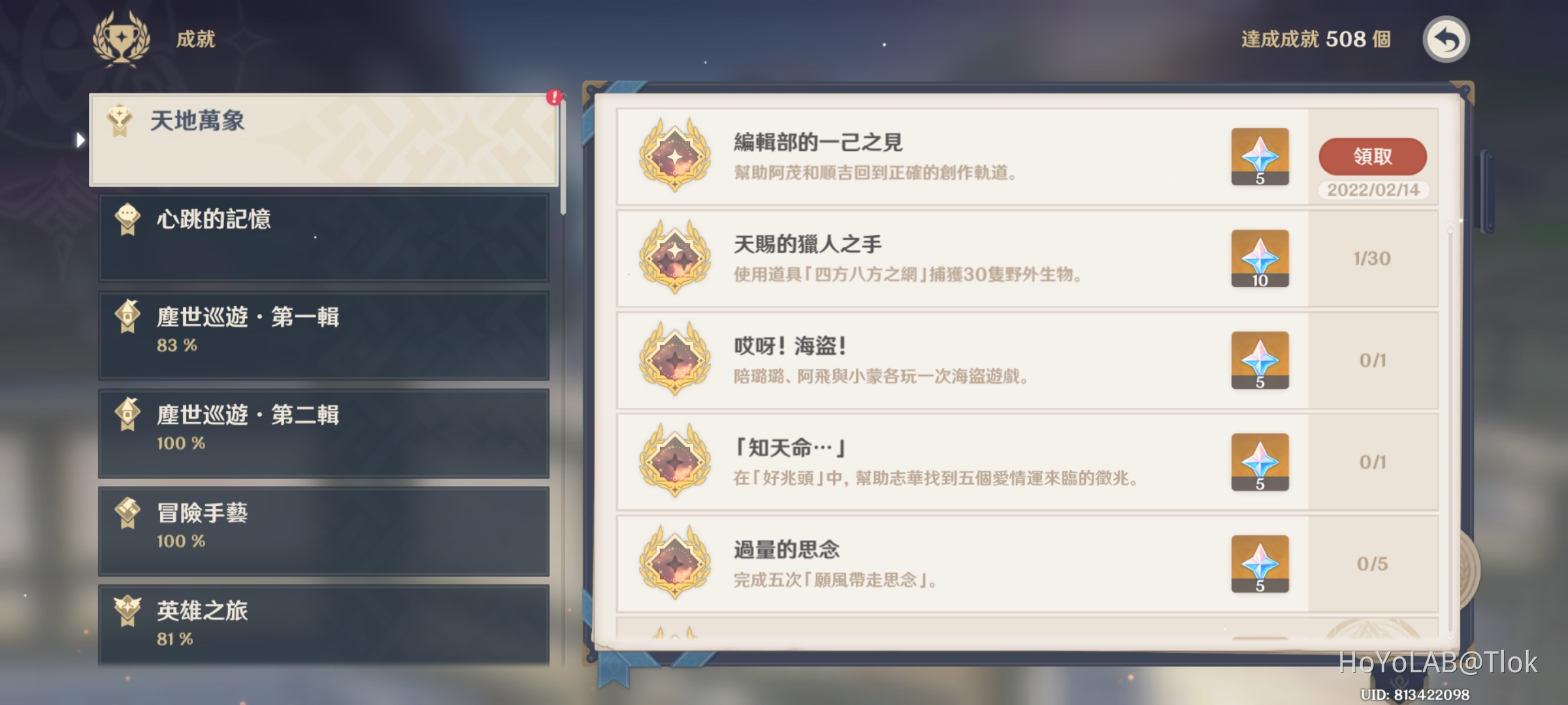 突然彈了出來 Genshin Impact | HoYoLAB