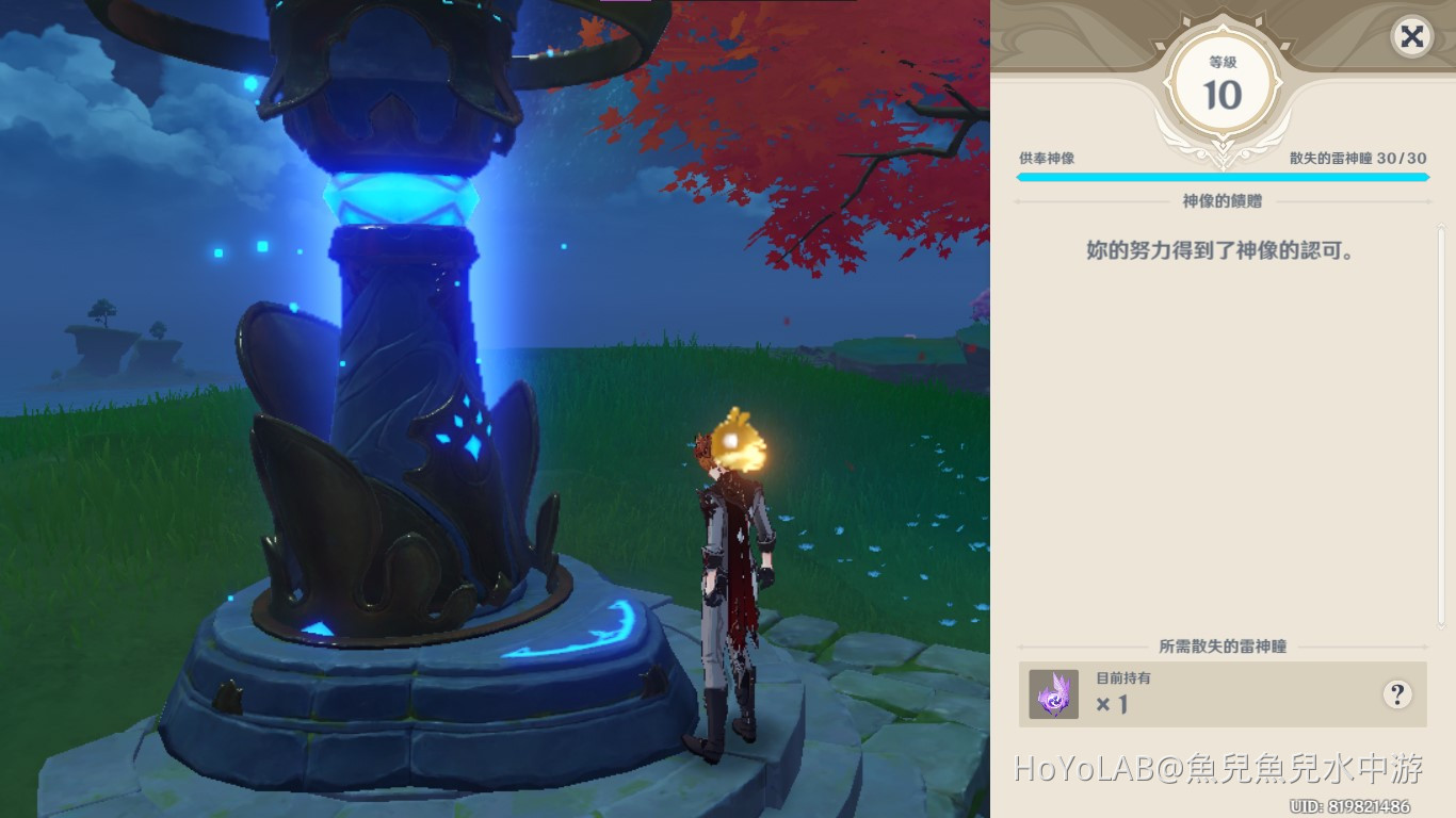 好滴我成功了！！ Genshin Impact | HoYoLAB