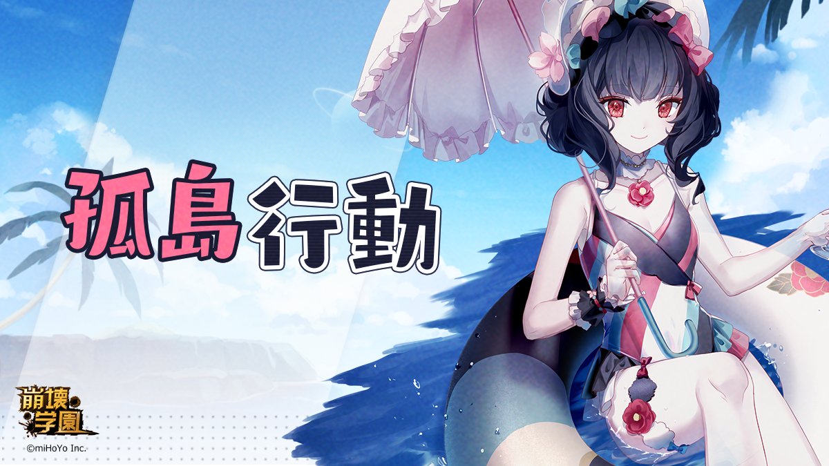 Guns Girl Z JP - Isolated Island Behavior Event Walkthrough | HoYoLAB