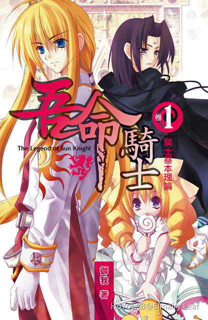 The Legend of Sun Knight Genshin Impact | HoYoLAB