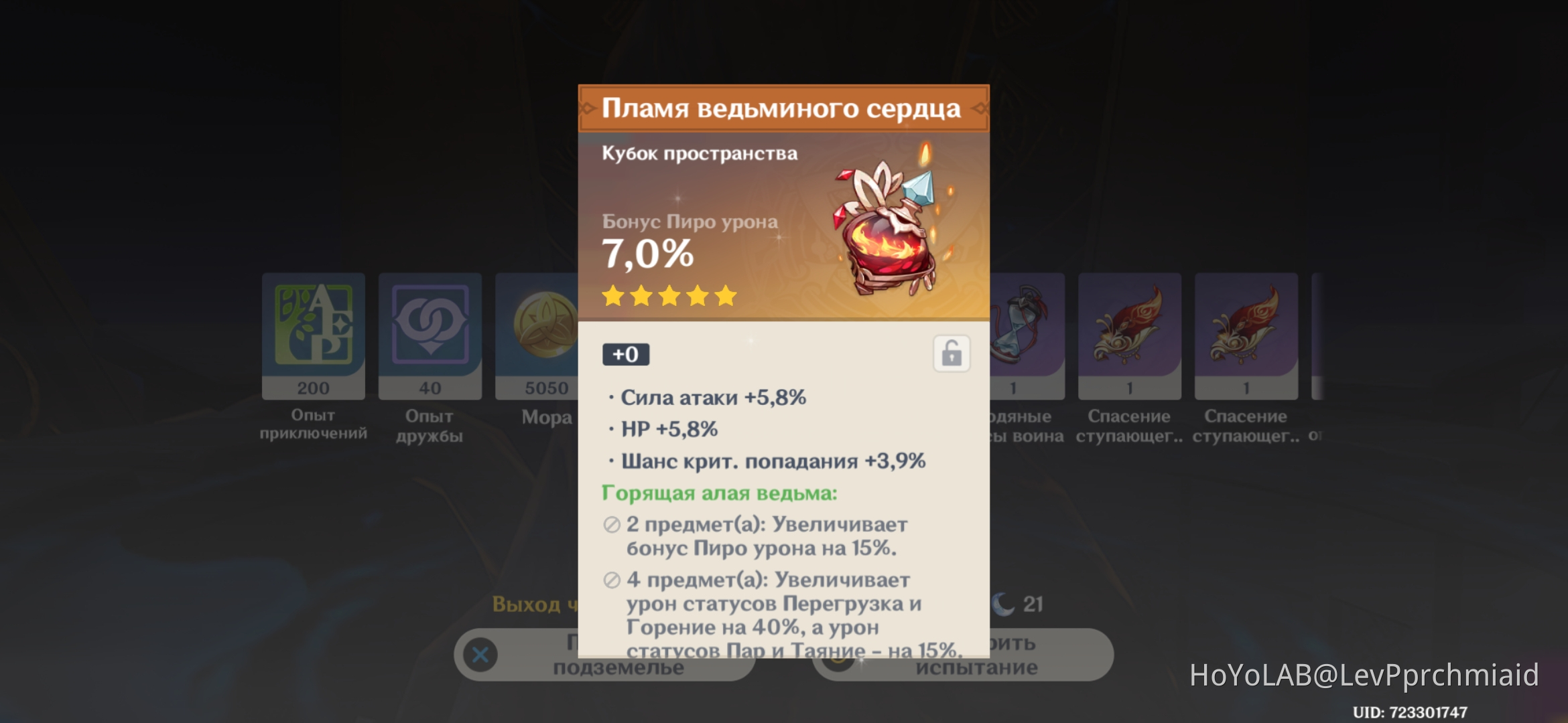 Warning Genshin Impact | HoYoLAB