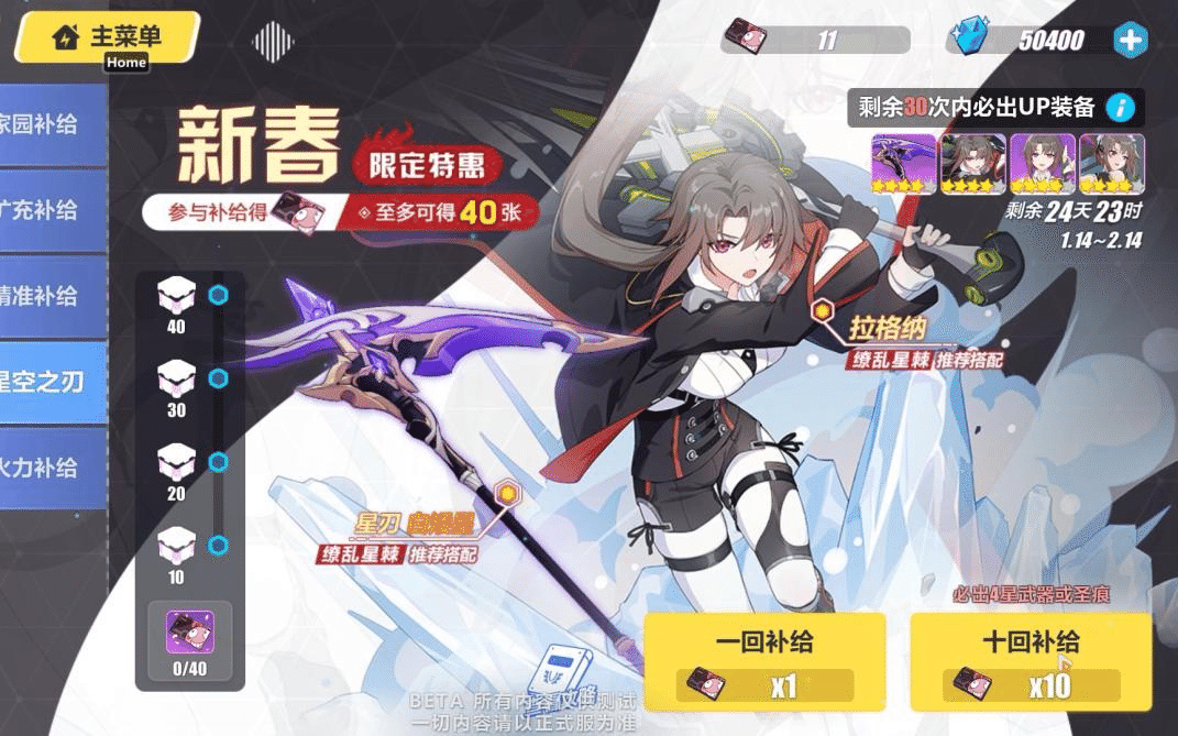 [5.5 Beta Guide] Chiến lược vết thánh mới: Set Ragna Honkai Impact 3rd ...