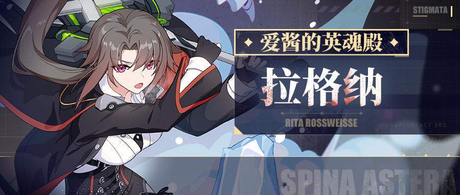 Ragna Stigmata Guide Honkai Impact 3rd | HoYoLAB