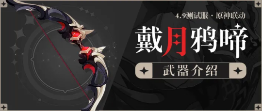 Call of Crescent Weapon Guide: Over half a year later... Honkai Impact ...