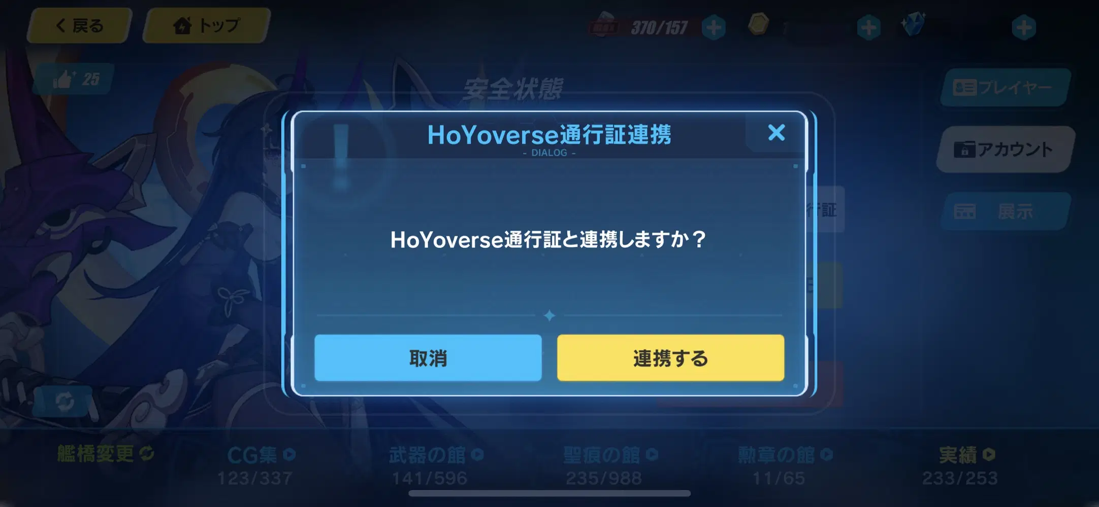 【重要】HoYoverse通行証について Honkai Impact 3rd | HoYoLAB